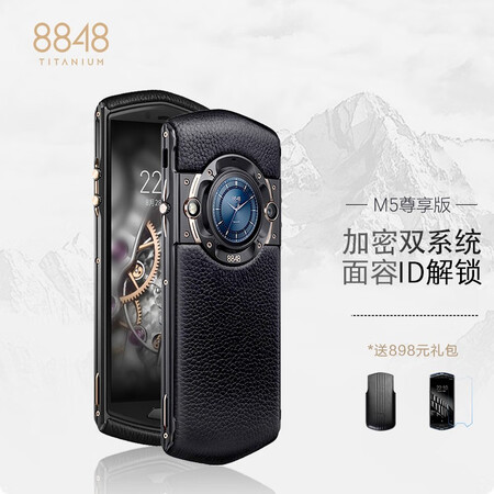 8848 钛金手机M5尊享版智能商务加密轻奢手机双卡双待全网通 8核6G+256G内存 黑色【图片 价格 品牌 报价】-京东