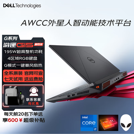 戴尔（DELL）游匣G15/G16游戏本 i7 独显4060 商务办公轻薄学生手提笔记本电脑 G15（i7-10870H/3060/165Hz ...