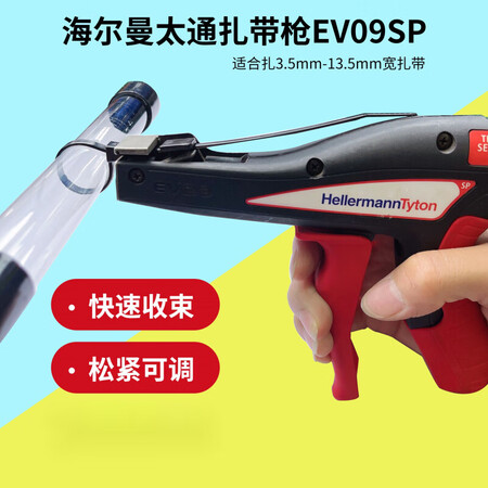 海尔曼太通扎带枪EV09EVO9SP捆绑束线枪紧线钳EVO9扎带钳扎带钳 EV09SP【图片 价格 品牌 报价】-京东