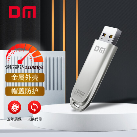 【DMPD187】大迈（DM）128GB USB3.2 U盘 金属PD187 银色 金属外壳车载电脑优盘 高速读写【行情 报价 价格 评测】-京东