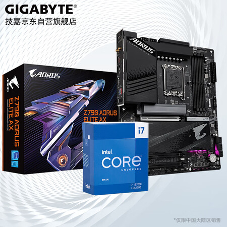 【技嘉（GIGABYTE）】技嘉Z790 AORUS ELITE AX搭i7 13700K 主板CPU套装 i713700k【行情 报价 价格 ...
