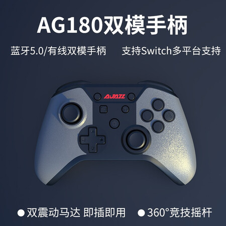 【黑爵黑爵 AG180 灰色】黑爵（AJAZZ）AG180双模游戏手柄 蓝牙无线连接 switch电脑PC steam任天堂NS 多平台适配 ...