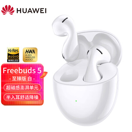 【华为T0013】FreeBuds 5至臻白 半入耳式降噪蓝牙耳机 适用于华为mate60 水滴设计超磁感澎湃单元 音乐游戏运动【行情 报价 ...