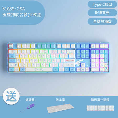 【AKKO5108玉桂狗】AKKO 5108玉桂狗108键有线机械键盘 RGB背光 OSA高度 全键热插拔 IP联名款电竞游戏机械键盘 CS ...