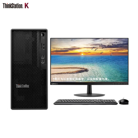 【联想ThinkStation K】联想（ThinkStation）K 商用高性能办公台式机图形工作站+23.8/I7-12700/16G/1TB+512SSD/4G独显/Win11/改配 ...