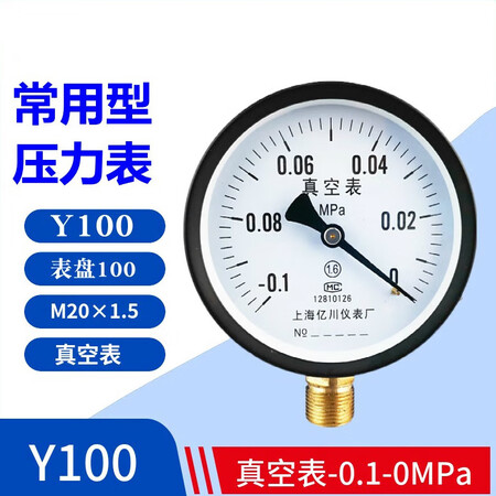 OLOEYY100压力表 1公斤0.1Mpa 水压表 气压表 小量程真空压力表 负压表 Y100 -0.1-0MPA(真空表)【图片 价格 品牌 报价】-京东