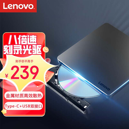 【联想DB85】联想（Lenovo）8倍速 铝合金材质 Type-C/USB接口 外置光驱 DVD刻录机 移动光驱(Windows/苹果系统 ...
