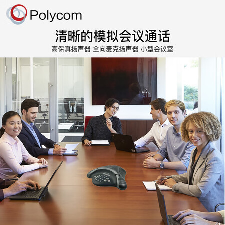 【宝利通VoiceStation300】宝利通polycom BOSS会议座机电话两用 VS300 3个360°麦克风 扬声器 高清免提 八爪 ...