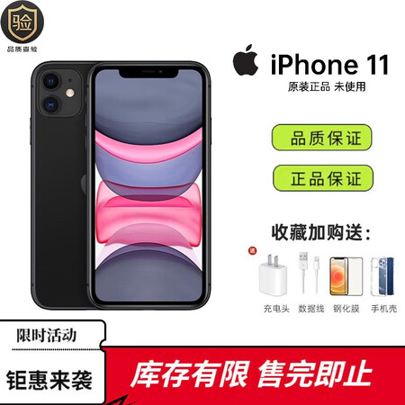 Apple/苹果 iPhone 11全原装国行双卡双待全网通新4G手机 iPhone11 黑色 128GB【图片 价格 品牌 报价】-京东