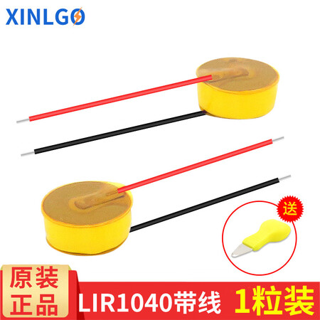 芯乐购 LIR1040无线蓝牙耳机可充电电池LIR1043纽扣扣式电子3.6V钢壳包邮 LIR1043/LIR1040 带线（2粒装）【图片 ...