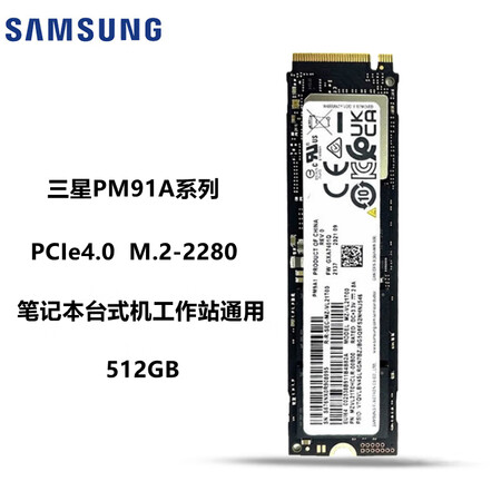 【PM9A1】三星（SAMSUNG） PM9A1 SSD固态硬盘 M.2接口 2280 (NVMe协议PCIe 4.0 x4) 512GB【行情 报价 价格 评测】-京东