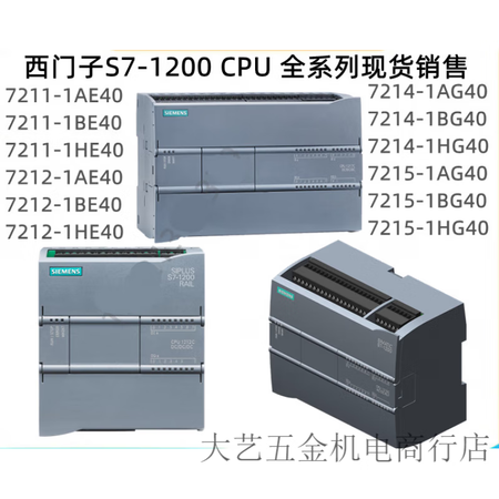 西门子（SIEMENS）西门子S7-1200PLC模块CPU1211C/1212C/1214C/1215C/1217C原装 6ES7241 ...