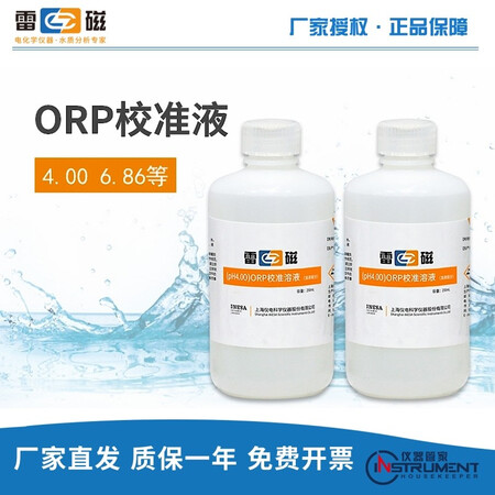 雷磁ORP校准溶液 缓冲溶液 校准试剂土壤专用ORP电极校准液浸泡液 土壤专用参比电极浸泡液100mL【图片 价格 品牌 报价】-京东