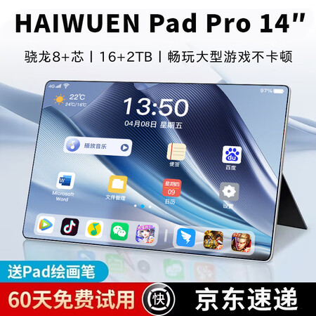 HAIWUEN平板电脑MetaPad Pro 2024新款骁龙8+平板电脑二合一全网通5G学生上网课游戏电竞ipad超清4K全面屏 羽纱紫 ...