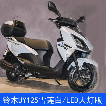 豪爵轻骑铃木UY125-A踏板车超级芯LED大灯液晶仪表全新摩托车SUZUKI 铃木UY125/雪莲白/LED大灯版【图片 价格 品牌 报价】-京东