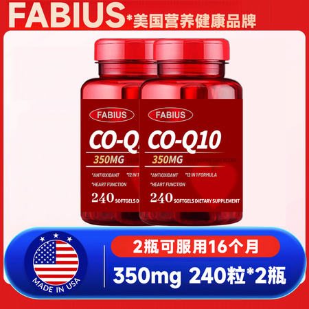 FABIUS美国原装进口FABIUS辅酶Q10胶囊350mg*240粒高含量呵护中老年心脏 巩固装【高浓度辅酶Q10】240粒*2瓶【图片 ...