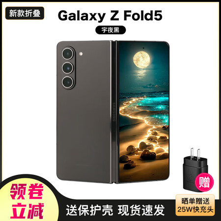 三星SAMSUNG SM-F9460 Galaxy Z Fold5 5G屏下摄像折叠屏手机书写 Fold5 宇夜黑 12+256GB【港台版 ...