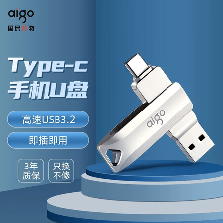 爱国者（aigo） 手机U盘高速Type-C双插头OTG手机优盘电脑笔记本usb两用内存扩展 u351 极速type-c接口USB3.2 64GB【图片 价格 品牌 报价】-京东