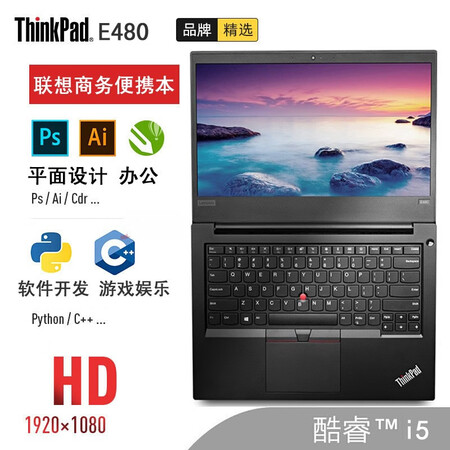 ThinkPad联想E480 E14 E470 E490 E15 E590 二手笔记本电脑 办公 E480/i5-8250 8G 256G独显95新【图片 价格 品牌 报价】-京东