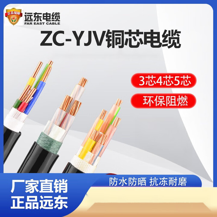 YJV国标3 4芯4 6 10 16 25平方国标硬芯电缆阻燃线 ZC-YJV 4*25+1*1610米【图片 价格 品牌 报价】-京东