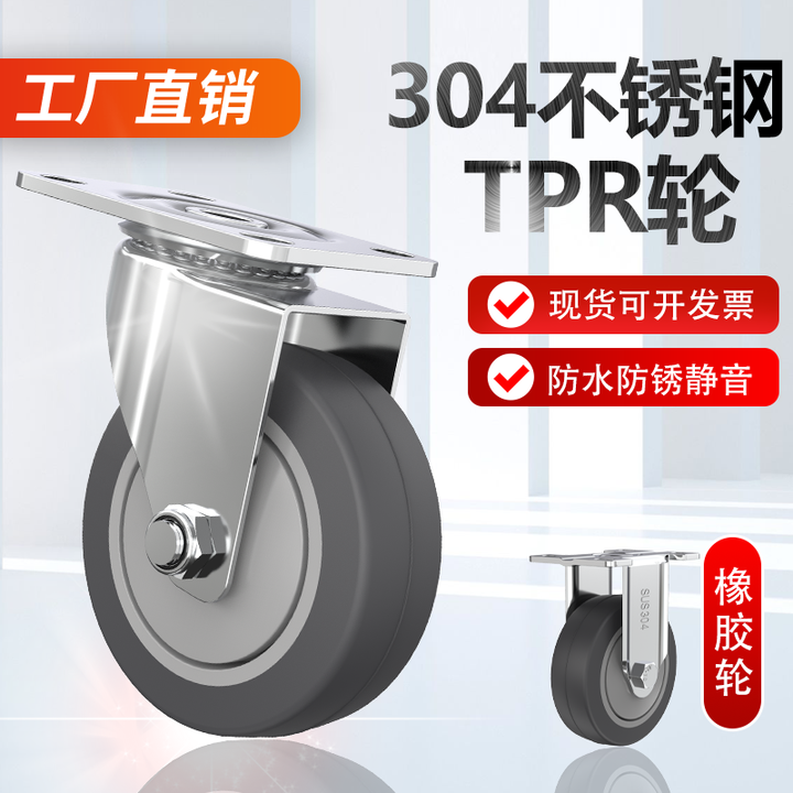 创滑304不锈钢万向轮34568寸不锈钢静音轮橡胶轮子防水防锈创滑万向轮 重型5寸万向轮【图片 价格 品牌 报价】-京东