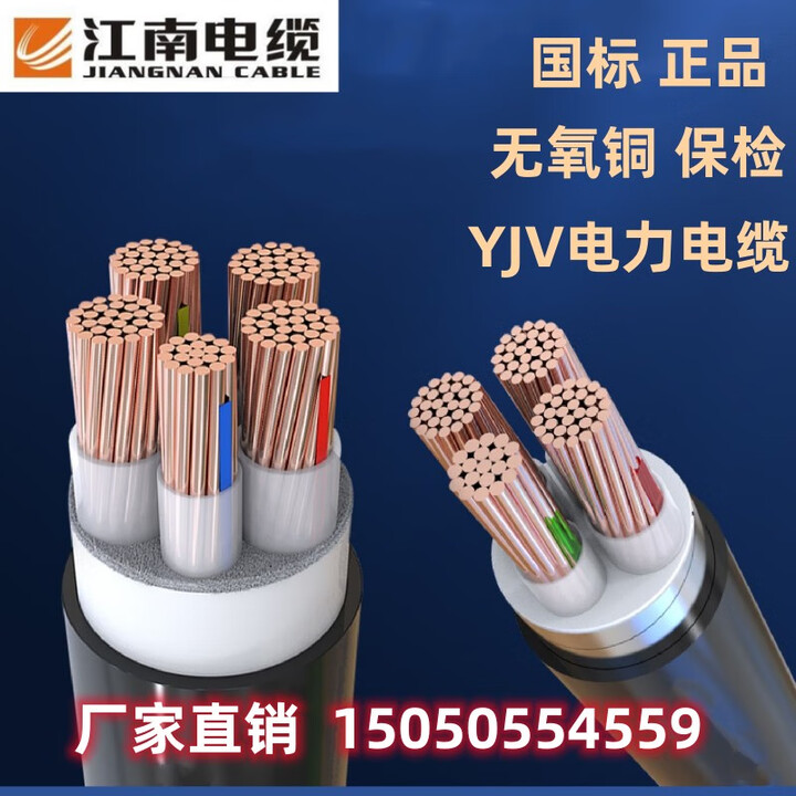 江南电缆YJV5芯2.5/4/6/10/16/25/35/50/70/95平方国标硬铜芯电缆 YJV3*16+2*10【图片 价格 品牌 报价】-京东