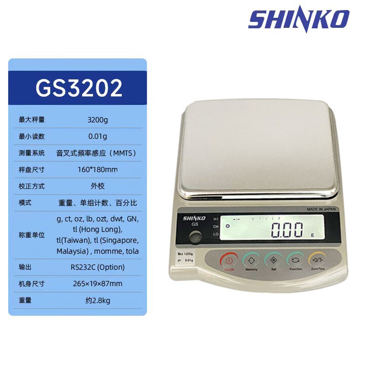S【原装正品】shinko日本新光电子秤GS1202黄金回收星光珠宝称天平 GS3202【图片 价格 品牌 报价】-京东