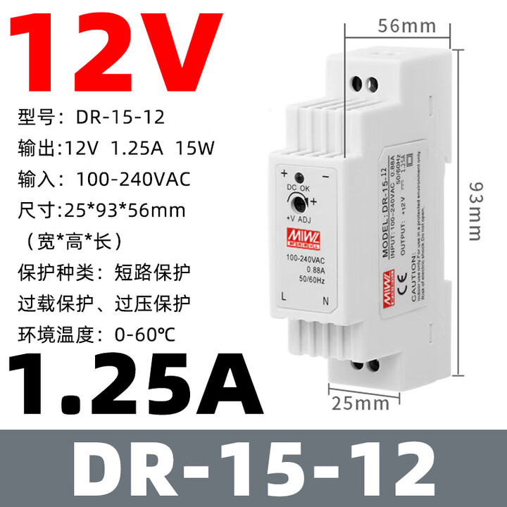 明纬EDR/NDR导轨式开关电源120W直流24VDR-75/150/240/5A明伟12V 乳白色DR-15-1212V/1.25A15 ...