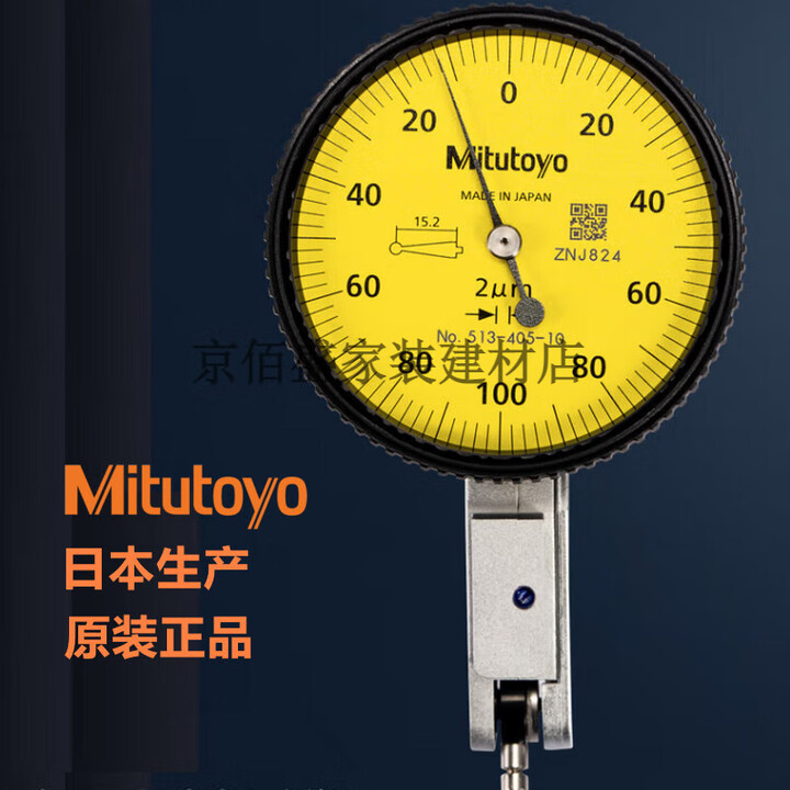 何佳功Mitutoyo三丰千分杠杆表指针式0.001校表513-401/471/405/475 0.002mm/513-405-10E【图片 ...