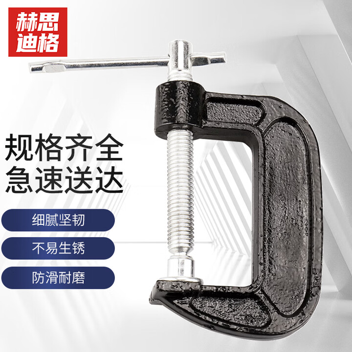【赫思迪格HSJZ-801】赫思迪格HSJZ-801 重型木工夹 G型固定夹 多功能手动夹具 12寸（G型）【行情 报价 价格 评测】-京东