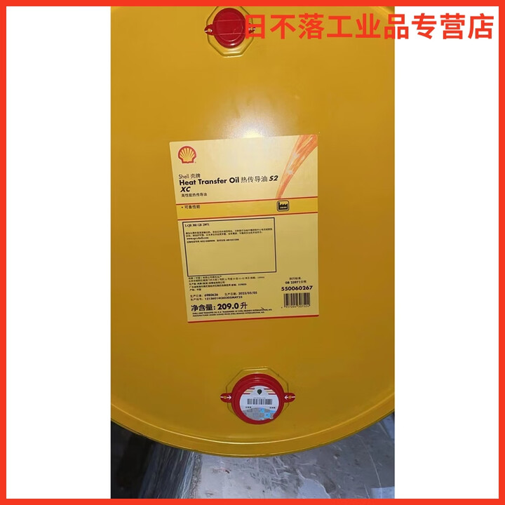 壳牌Shell Heat Transfer Oil S2 XC高温热传导油 导热油 传热油 Transfer Oil S2 /20L【图片 ...