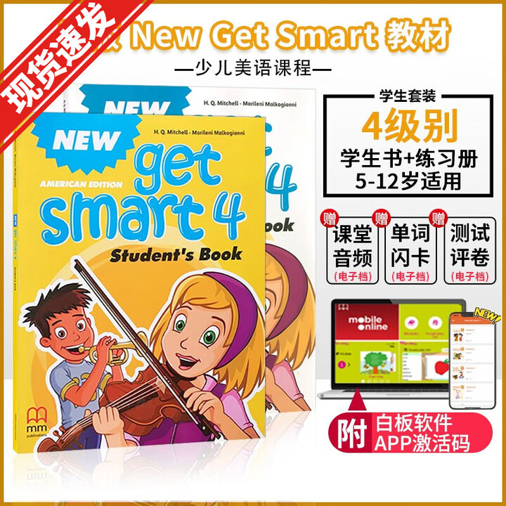 《新版new get smart 1\2\3\4\5\6级别学生套装6-12岁少儿英语教材英国MM出版社美式发音美语课程学生套装 英语教材小学 ...