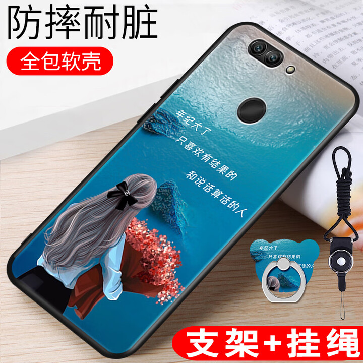 鑫思埠 华为nova2plus手机壳BAC-AL00创意bac-tl00保护套100男女puls软胶 海边女孩(关注店铺配 指环+挂绳 ...
