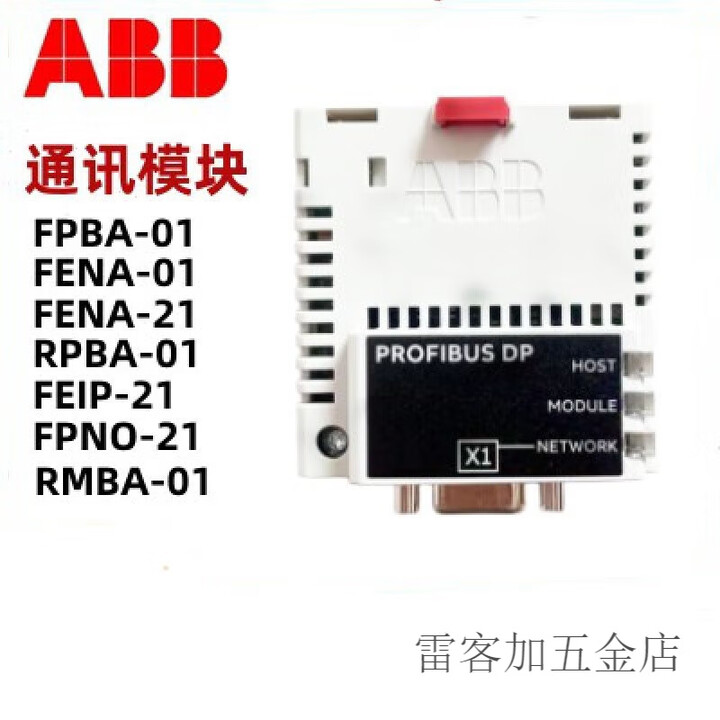 ABB全新变频器通讯模块FPBA/FENA/FEIP/FENA-21/RPBA FENA-21【图片 价格 品牌 报价】-京东