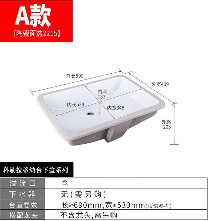 科勒（KOHLER）台下盆K-2215T-M-0方形面盆洗手盆洗脸盆K-2214X-0K-76509K-0 K-2215T单盆【图片 价格 ...