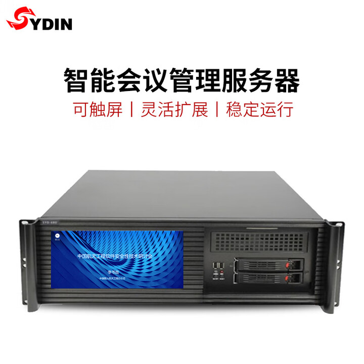 SYDIN中科习电 智能音视频会议后台管理服务器/无纸化主机/无纸化会议服务器SYD-D690 windows版 i7 7代 8G 512 ...
