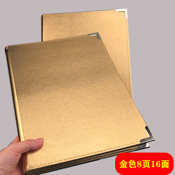 皮革活页菜谱本插页本透明菜谱制作外壳a4菜单本餐牌夹美发价目表 现货金色_8页16面空白封面 210x297mm【图片 价格 品牌 报价】-京东