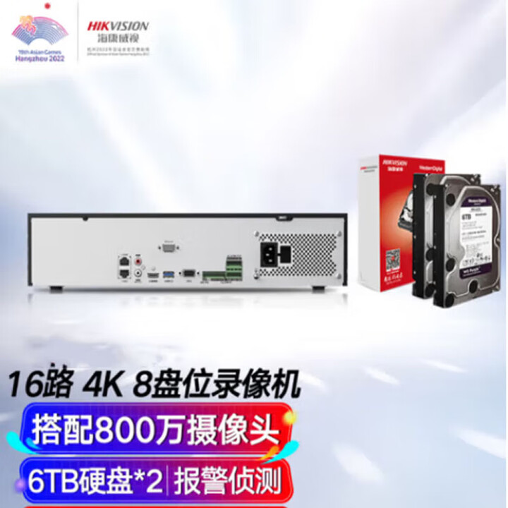 【海康威视 DS-8816N-R8】海康威视 DS-8816N-R8 网络硬盘录像机监控16路8盘位兼容8TNVR满配16个摄像头带2个6TB ...