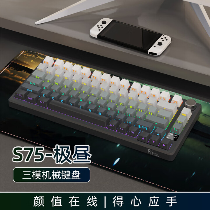 【RKS75】RKS75三模机械键盘无线蓝牙有线客制化RGB全键无冲81键带旋钮电竞游戏热插拔轴Gasket结构极昼冰川轴【行情 报价 价格 ...