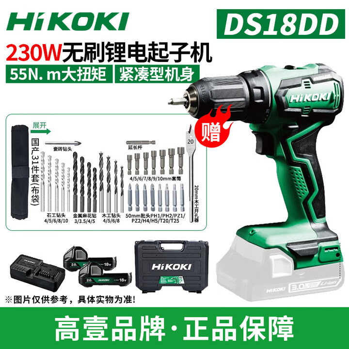 高壹工机（HiKOKI） 充电手电钻 电动螺丝刀 18V无刷锂电起子机 DS18DD 电批 DS18DD【2.0Ah两电标充】【图片 价格 ...