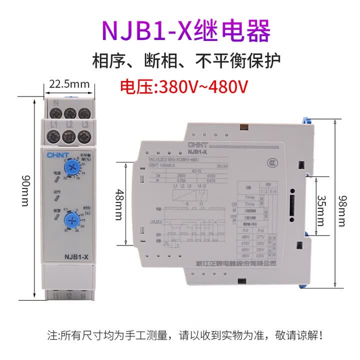 正泰NJB1-X1相序XJ3G断相保护继电器NJB1-X三3相不平衡保护器380V NJB NJB1-X/三相不平衡+相序+断【图片 价格 ...