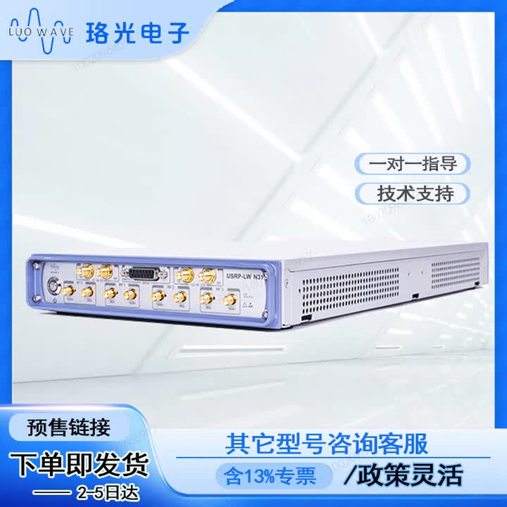 【珞光电子USRP-LW N310/四通道100M】珞光电子国产通用软件无线电平台USRP-LW N310/四通道100M【行情 报价 价格 ...