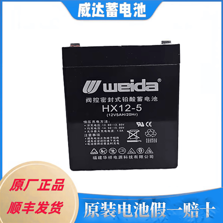 华蓄威达WEIDAweida威达蓄电池HX12V1.3AH4.5AH7AH14AH17AH24AH33A38AH消防主机 12V5AH【图片 ...