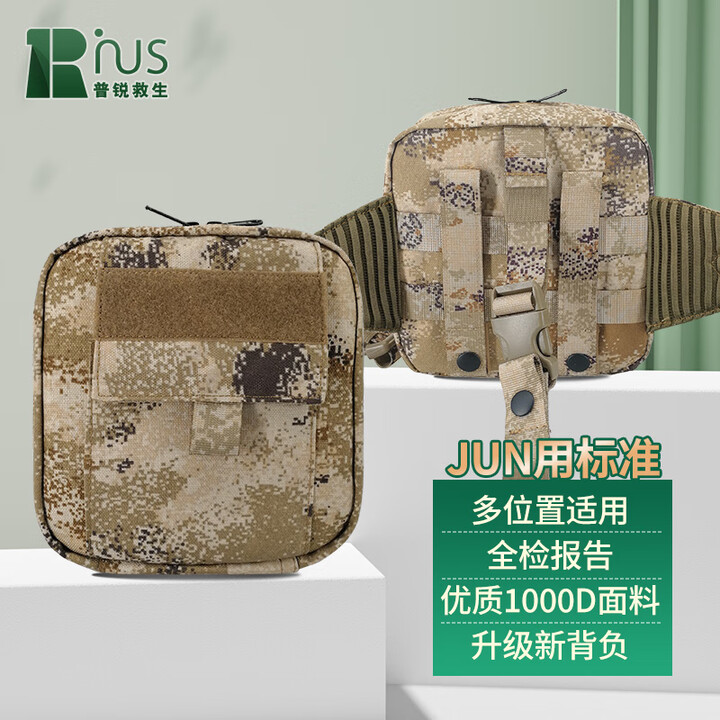 【普锐救生便携式特种单兵急救包套装含配置 星空荒漠迷彩】普锐救生特种单兵急救包含标准配置 星空荒漠迷彩救护急救包不含药品【行情 报价 价格 ...