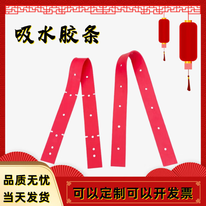 X1 X2 X3 X4 X5 X6 X7 X8 X9洗地机配件吸水胶条刮水扒皮带子 X2胶条【图片 价格 品牌 报价】-京东