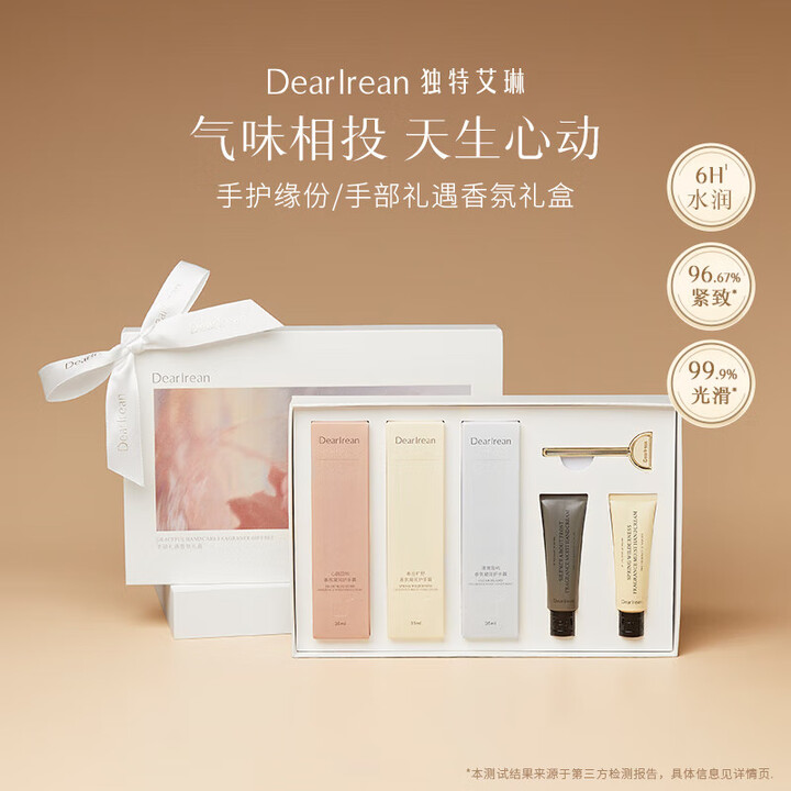 独特艾琳（Dear lrean）护手霜礼盒男女教师节礼物女士员工礼盒夏季滋润保湿轻奢 手部礼遇香氛礼盒【图片 价格 品牌 报价】-京东