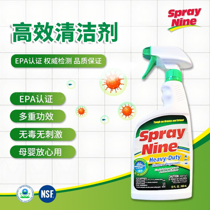 【乐配渗26825】乐配渗 Spray Nine清洁剂油烟机油污清洗剂洁厕液 26825 650ml/瓶 1瓶装【行情 报价 价格 评测】-京东