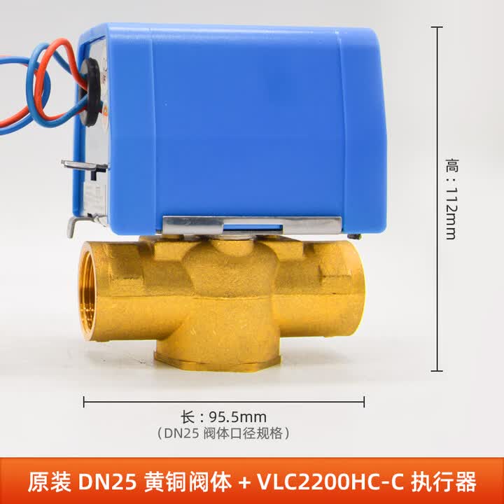 Johnson ControlsJohnson江森电动二通阀VA7010-8503-C风机盘管电磁阀VL DN25阀体+VLC2200HC-C ...