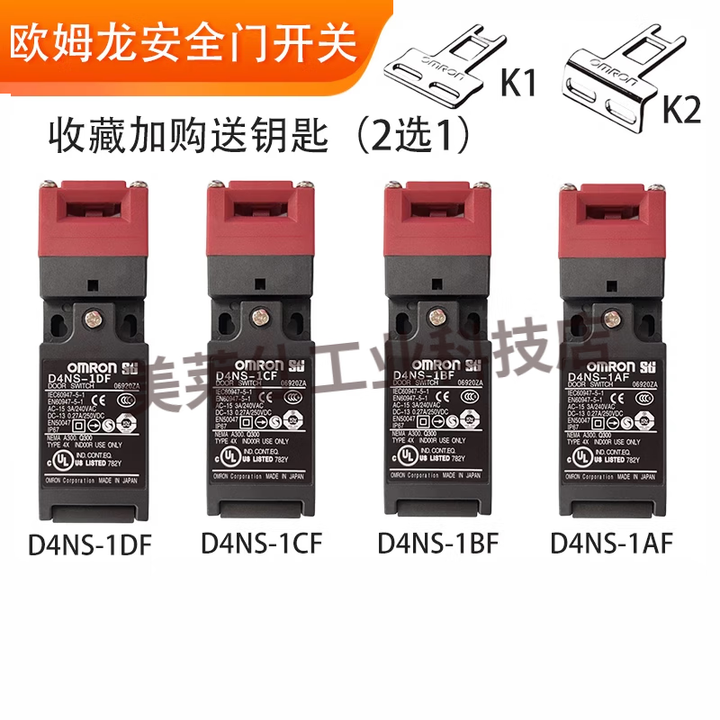 CLCEYOMROND4NS-1AF安全门开关2BF 1CF 4DF 9AF 5 D4NS- D4NS-1AF D4NS-1AF【图片 价格 ...