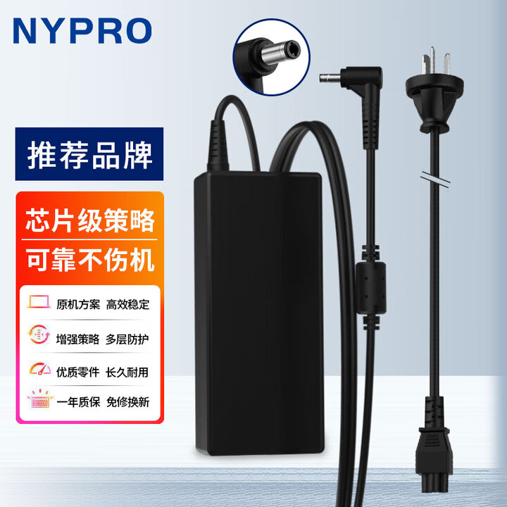 NYPRO适用神舟炫龙 战神 ZX6 Z7 TN15S01 电源适配器充电器线 战神Z7-KP7GC【图片 价格 品牌 报价】-京东
